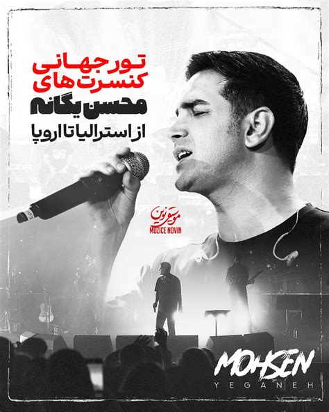 Musicenovin ‎ تور جهانى کنسرت‌های محسن يگانه از استرالیا تا اروپا
