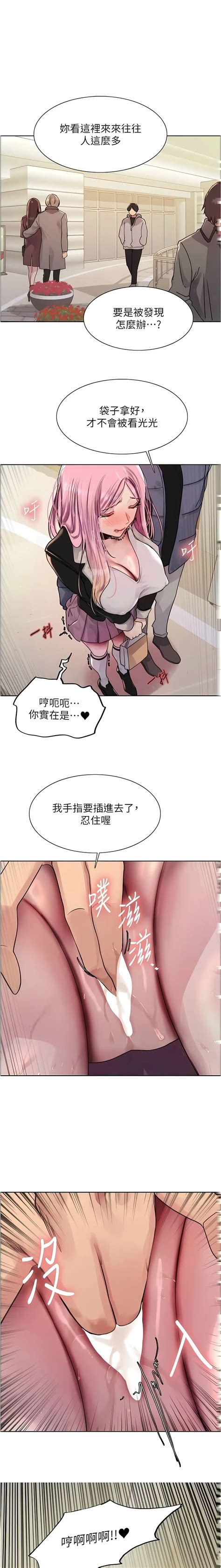 色轮眼 Sex Stopwatch 1 43 Page 278 Nhentai Hentai Doujinshi And Manga
