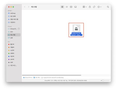 MySQL 설치 및 실행 for Mac