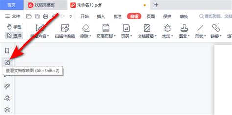 PDF文档如何删除页面 360新知