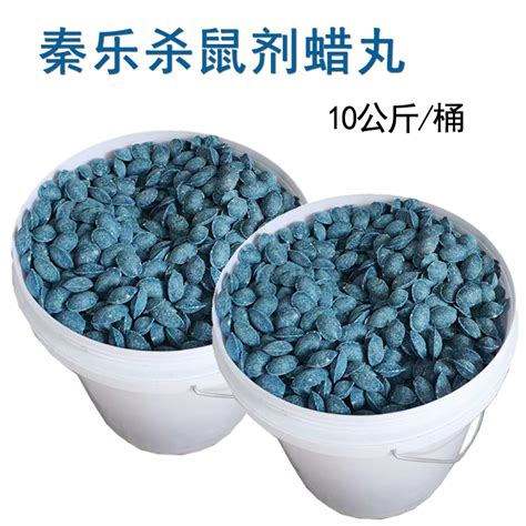 秦乐老鼠药溴敌隆蜡丸10公斤桶战虫网 战虫卫士为您服务！0731 86867100溴敌隆，溴鼠灵老鼠药灭鼠服务！