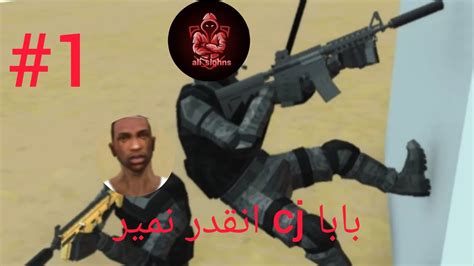 پارت ۱ گیم پلی ردی اور نات مناطق محروم با Cj Youtube