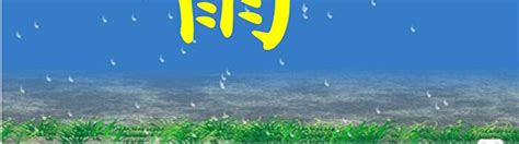 幼儿园中班语言《春雨的吉他》ppt卡卡办公