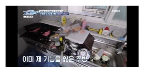 스압고딩엄빠 사상 역대급 쓰레기집에 사는 알콜중독 엄마와 아들 에펨코리아