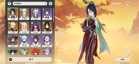 I Suck At Team Comp Which Characters Should I Put With Xianyun R Xianyunmains