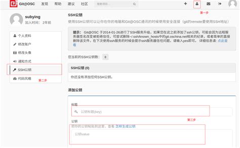 使用sshkey连接github等服务器 Subying 博客园