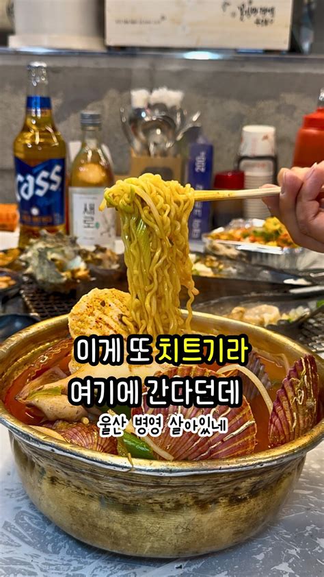 남다윤 잇츠윤 울산맛집 울산카페 울산근교 숙소 핫플 저장공유⭐️ 신랑과 데이트중 눈물날뻔한 연애결혼 18년차 부부인 우리 그러다보니 기념일은 그냥 밥먹고