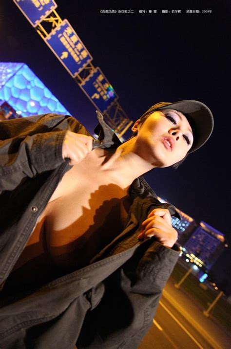 相约中国贞2012范学辉摄影作品展全部作品 性趣贴图