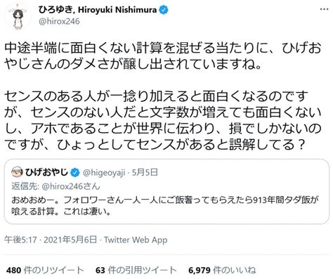 「切り抜き動画」が話題のひろゆきさん Twitterフォロワー100万人突破で祝福のメッセージが多数寄せられる ｜ ガジェット通信 Getnews