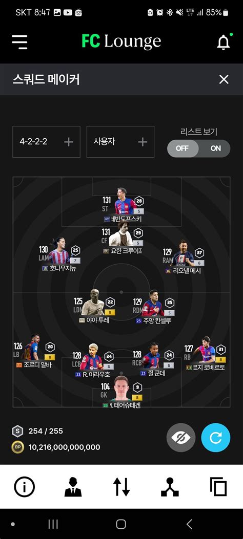 바르샤 스쿼드 고수형아들 추천좀 Ea Fc 온라인 에펨코리아