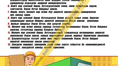 Бараа бүтээгдэхүүн түгээхэд тавигдах шаардлага D1d289 Бараа