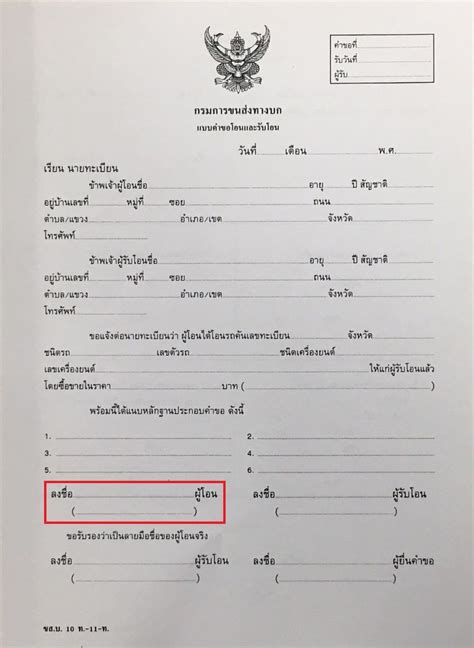 โอนลอย คืออะไร ข่าวในวงการรถยนต์