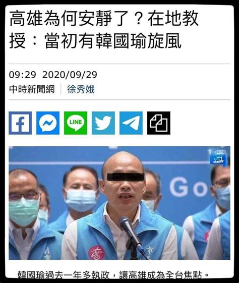 Re 問卦 Wecare高雄不care高雄了嗎？ Gossiping板 Disp Bbs