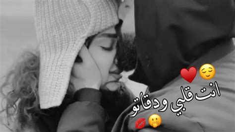 مافي بقلبي غيرك انتي 🤤💋اجمل حالات واتس اب حب وغرام😍 2023😻♥مقاطع عشق