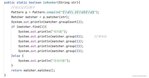 Java正则表达式学习 Csdn博客