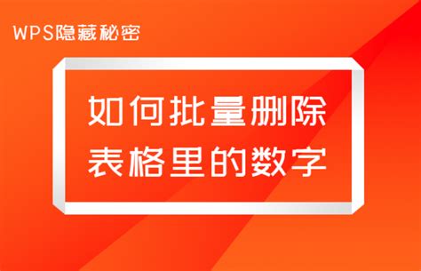 Wps如何批量删除文件？ Wps下载 支持多人在线编辑多种文档格式 Wps官方网站