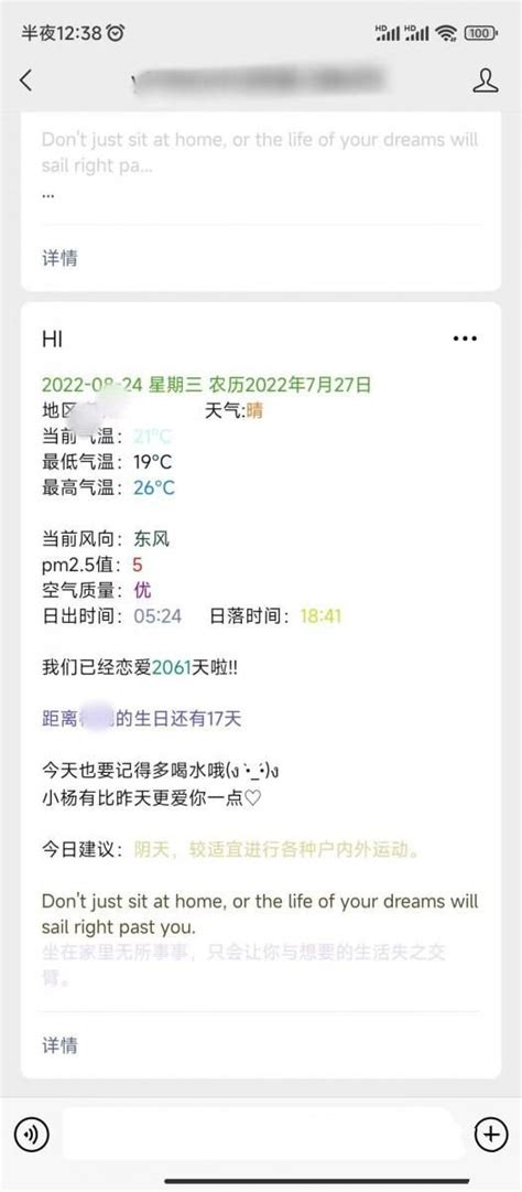 公众号天气推送源码 教学 自动版本 PHP版本 NSXU源码社