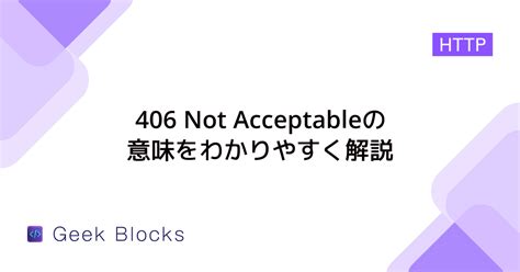 [431エラー] 431 request header fields too largeの意味をわかりやすく解説
