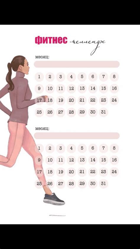 Спорт дневник Шаблон планировщика Подсказки писателю Планировщик жизни