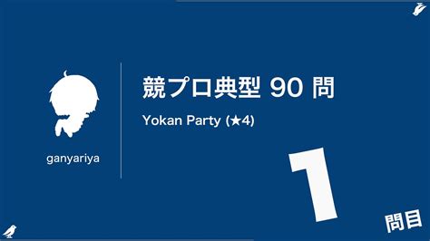 競プロ典型90問 非公式解説 【1問目】 youtube