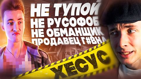 ХЕСУС СМОТРИТ ХЕСУС РАЗОБЛАЧЕНИЕ НА САМОГО ТУПОГО СТРИМЕРА ТВИЧА Youtube