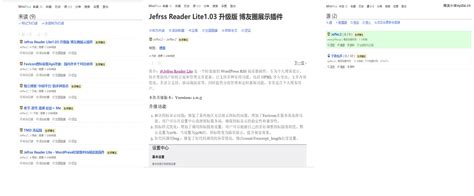 飞牛通过docker部署miniflux以及freshrss 经验 建站 子夜松声