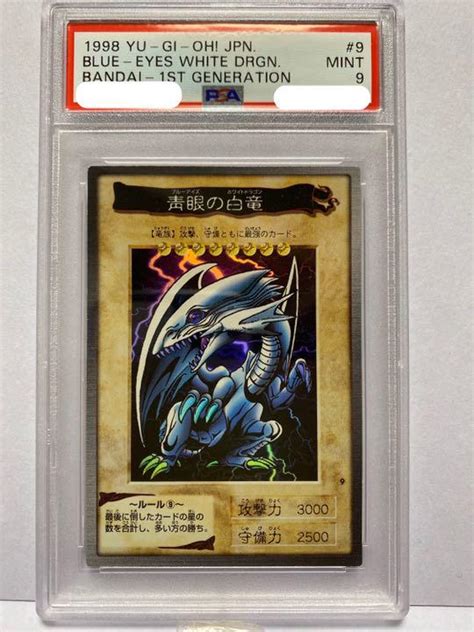 遊戯王 ブルーアイズ3体 レッドアイズ バンダイ PSA
