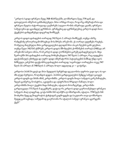 კარლოს დიდი Pdf