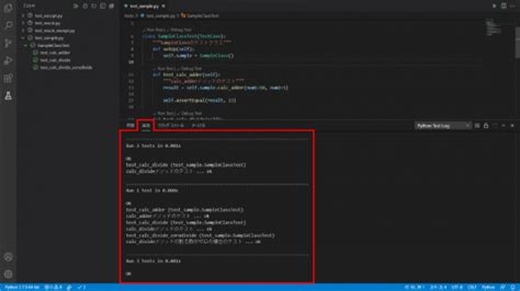 【python】unittestの使い方 Vscodeでのデバッグ方法 バババの宇宙