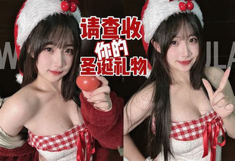 叮咚！你的圣诞礼物到啦！圣诞穿搭合集！ 乌拉乌拉怪xx 乌拉乌拉怪xx 哔哩哔哩视频