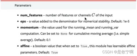 Layerbatch Normalization归一化泛讲）卷积神经网络中为什么要批归一化batchnormalizationlayer
