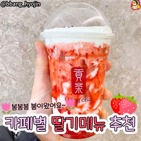 디너의여왕 🍓상콤한 딸기는 못참지🍓 바야흐로 딸기의 계절 봄🦋🦋 지금 꼭 먹어야되니까 얼른