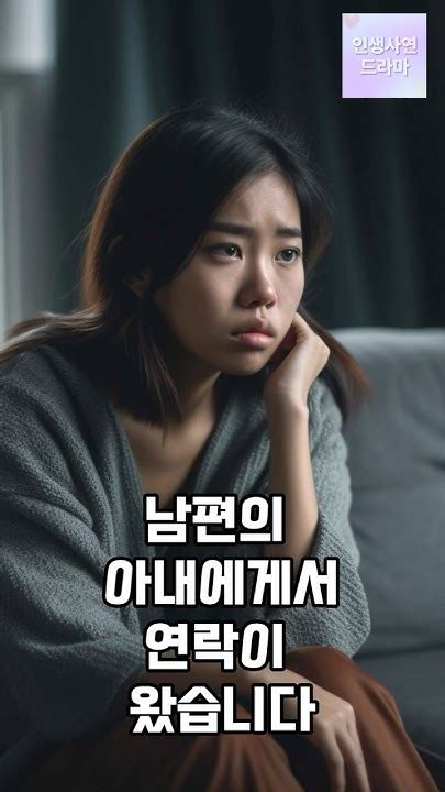 내 남편이 유부남이었습니다 ㅣ 사연 ㅣ사연라디오 ㅣ 오디오드라마ㅣ Youtube