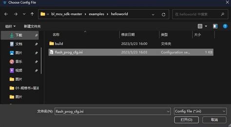 Bl618评估板 Windows Eclipse Bouffalo Flash Cube Verimake