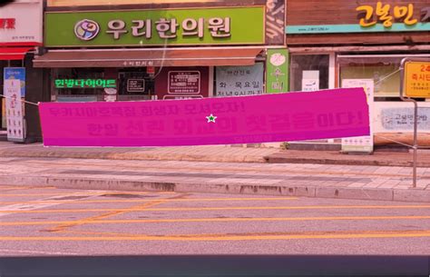 불법 현수막 식별에도 인공지능이 나섰다 Etri 시각 Ai ‘딥뷰 기반 현수막 탐지 기술 개발