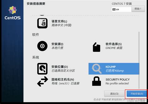 Linux系统的安装如何安装linux操作系统 Csdn博客