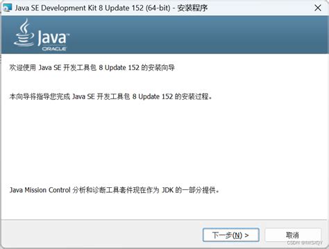 重装系统 首次安装java的jdk应用程序正在为首次使用做准备请稍后 Jdk安装 Csdn博客