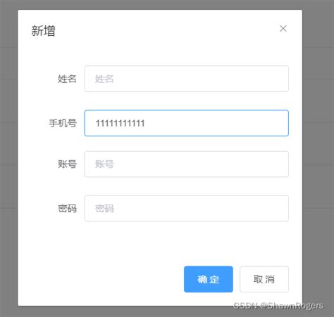 El Input 限制输入数字类型和最大输入11个字符elementui输入框最大长度 Csdn博客