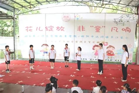 三下乡 非童凡响 教育学院暑期三下乡社会实践成果汇报演出成功举办 湖南第一师范学院 教育学院