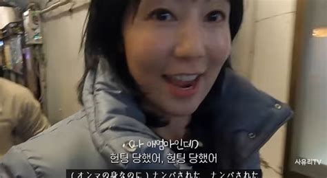 사유리 79년 日 밤거리서 헌팅 당했다 “일본인인데 한국인이라고‥”