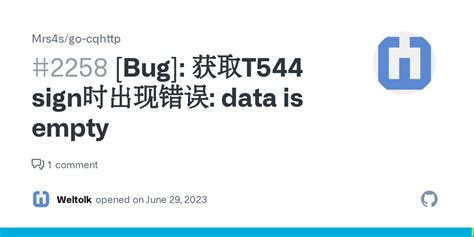 Bug 获取t544 Sign时出现错误 Data Is Empty · Issue 2258 · Mrs4sgo Cq