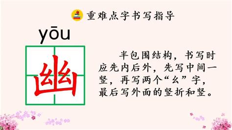 小学人教部编版第一单元2 丁香结评课课件ppt 教习网 课件下载