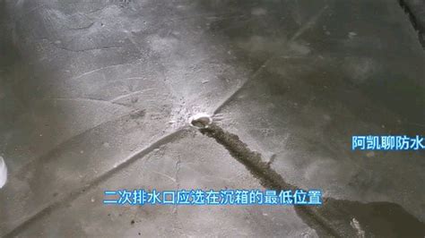 卫生间如何做二次排水老师傅教你做好这一步入住无烦恼 高清1080P在线观看平台 腾讯视频