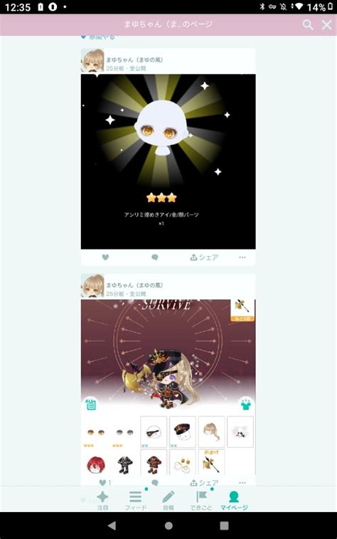 1月10日のピグパです。本日1000リコもらえました。 まゆの風3
