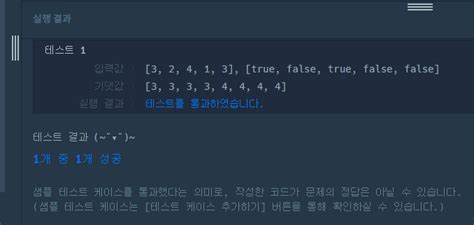 프로그래머스 코딩테스트 빈 배열에 추가 삭제하기 java