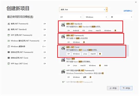 Net Framework、net Core和net Standard的区别 Zhaotianff 博客园