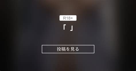 【見知らぬ〇〇〇〇に〇〇された漫画家の話】 「 」 きただりょうまのファンクラブ きただりょうま＠毎週更新 の投稿｜ファンティア[fantia]