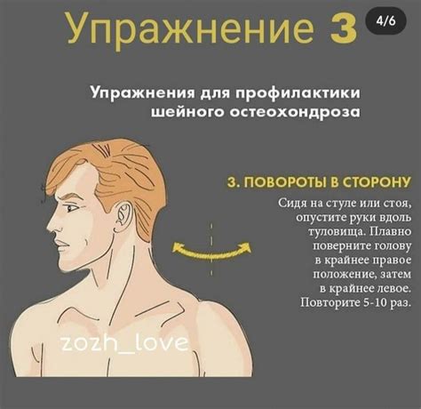 5 Упражнений для профилактики шейного остеохондроза Упражнения Йога для мужчин Тренировка тела