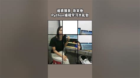 想学习python先挑战一下程序员 编程 youtube