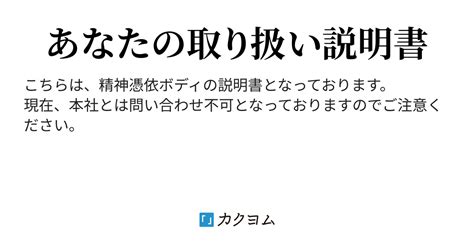 あなたの取り扱い説明書（ゆったり虚無） カクヨム